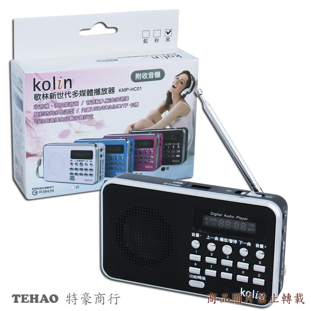 特豪批發商行 -KMP-HC01歌林多媒體播放器 XXX